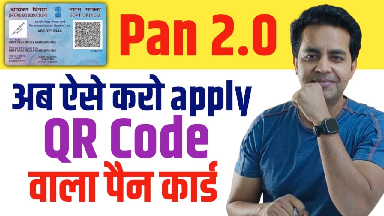 How to Apply Pan Card 2.0 | QR code wala Pan Card Kaise Banayen 2025 - YouTube