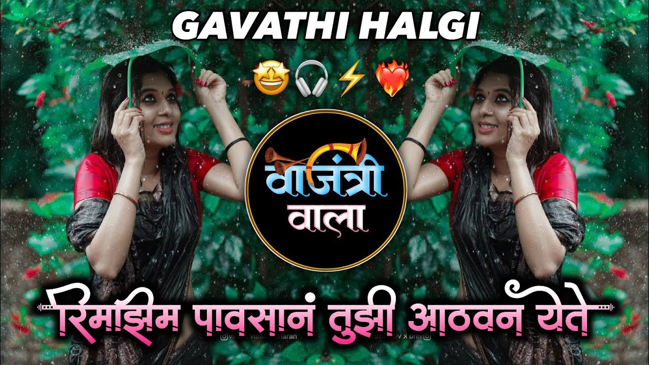Rimzim Pavsan Tuzi Aathavan Yetay G dj song | Gavathi sambhal mix ...