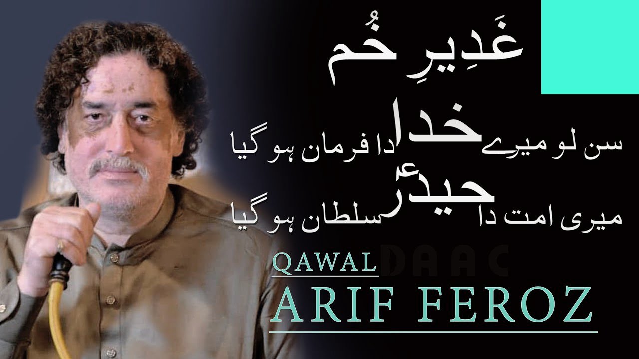 Meri Umat Da Haider Sultan Ho Gia Hai | Arif Feroz Qawal | Eid Ghadeer ...