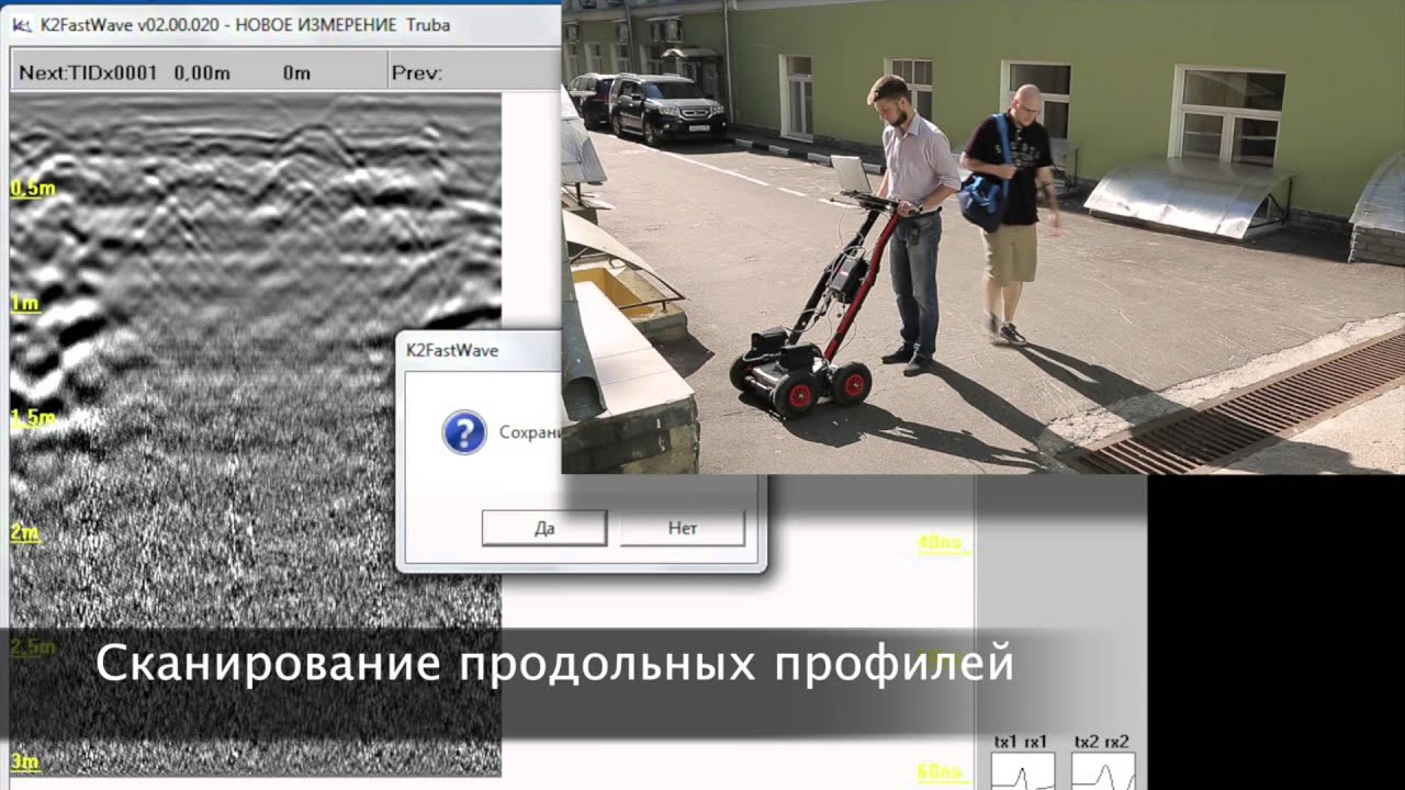Использование георадара IDS RIS MF HI-MOD / Using GPR IDS RIS MF HI-MOD ...