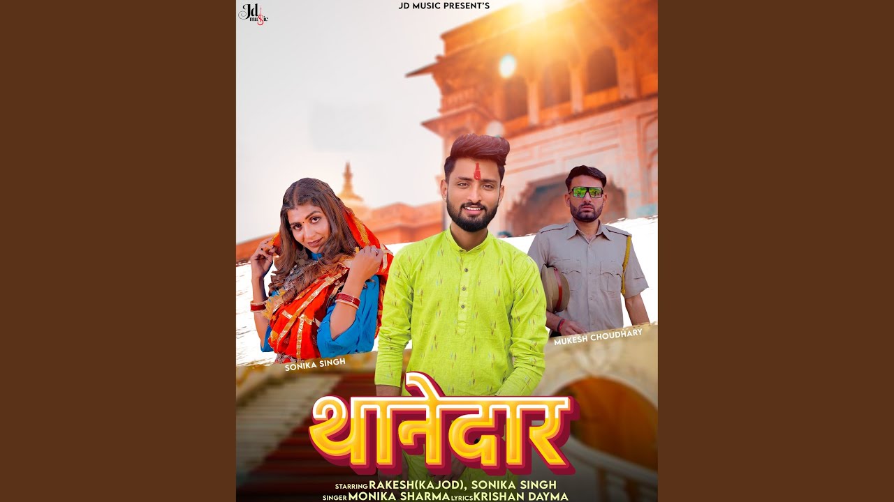 Thanedaar - YouTube Music