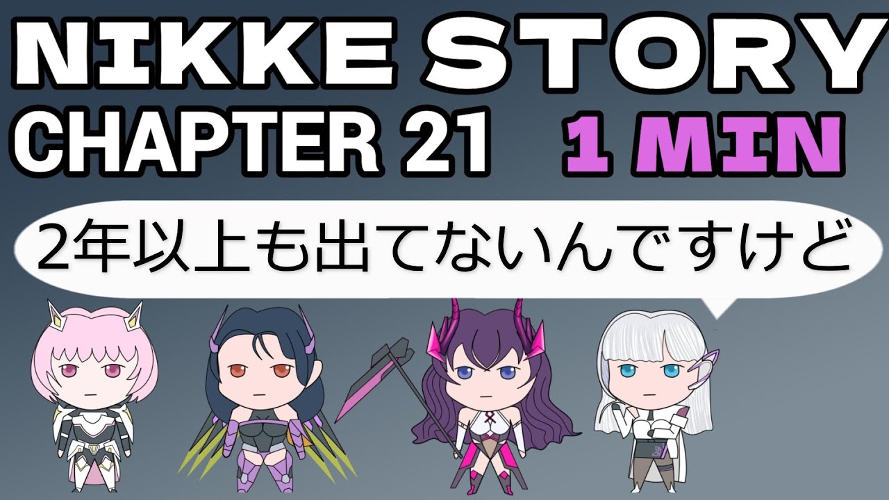 NIKKE STORY IN 5 MINUTES CHAPTER 21 - YouTube