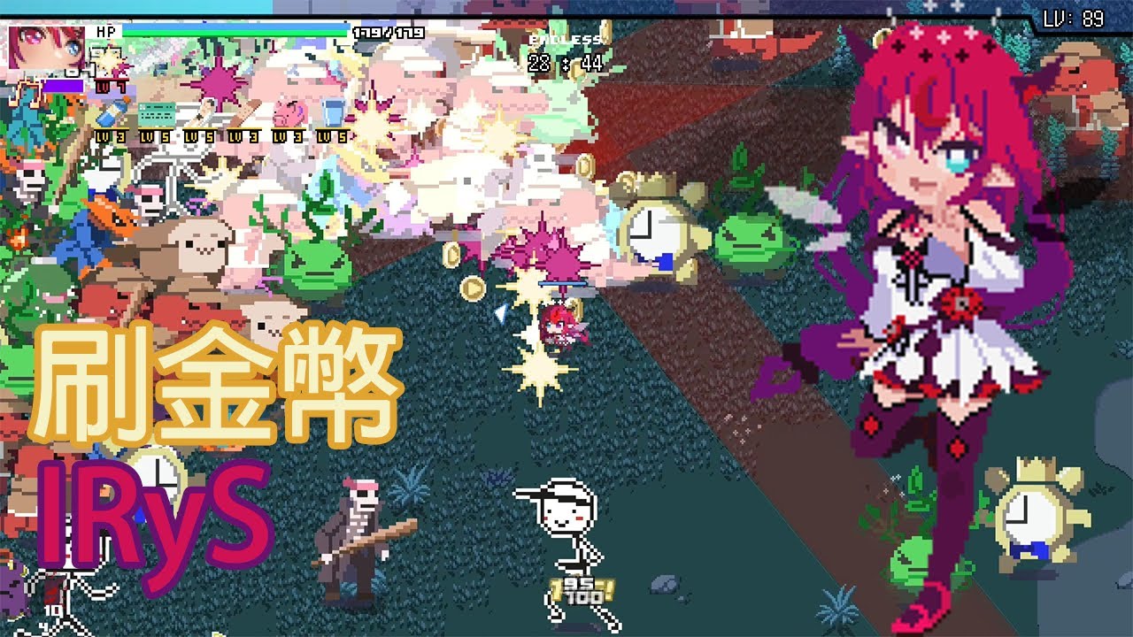 HoloCure - IRyS刷金幣 - YouTube