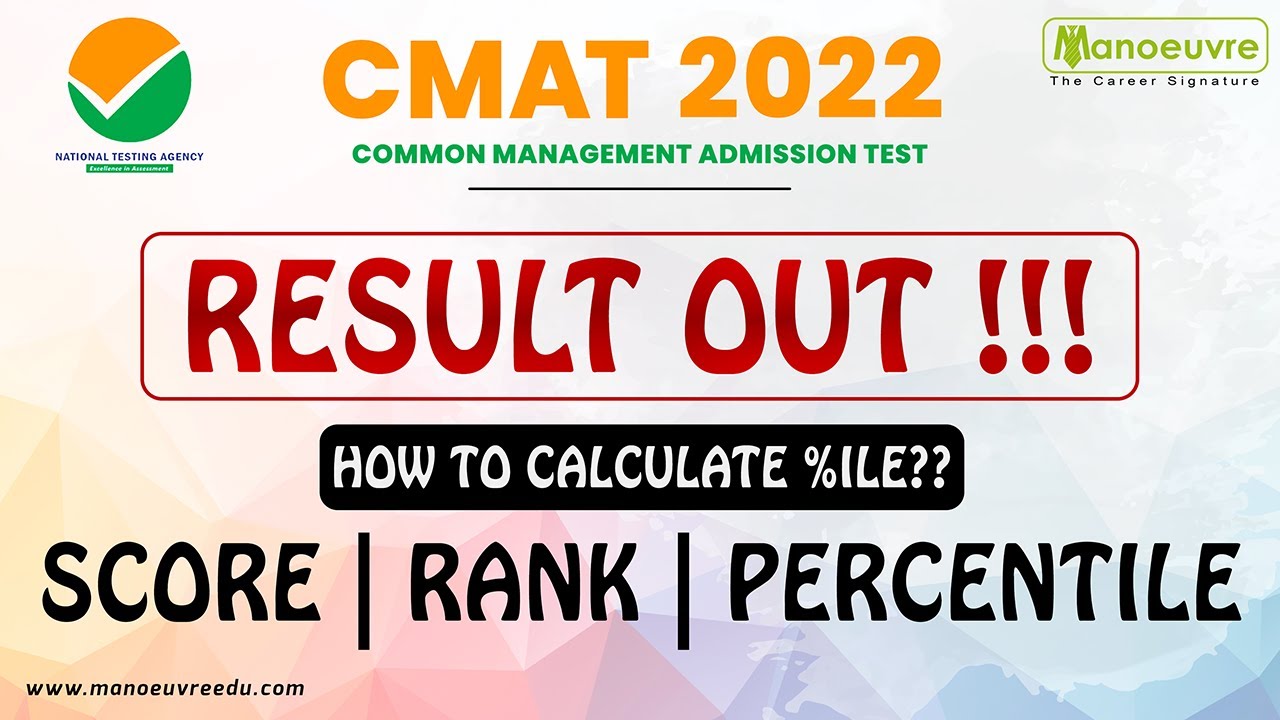 CMAT 2022 I RESULT OUT !! HOW TO CALCULATE PERCENTILE ? - YouTube