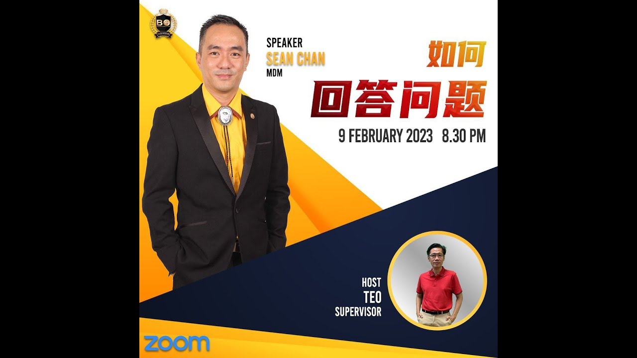 如何回答问题 - MDM Sean Chan - YouTube