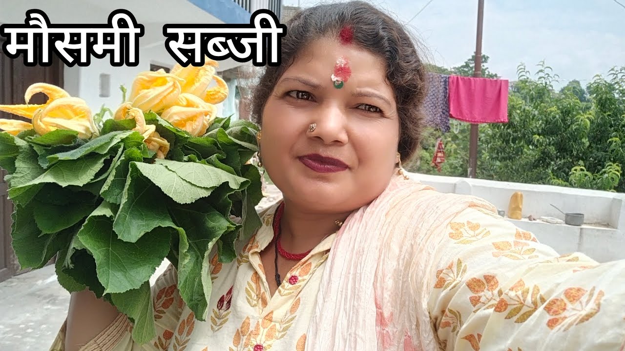 पहाड़ी स्पेशल लोकल हरी सब्जियां, Reena Soni phadi vlog lifestyle 🙏🌹 ...