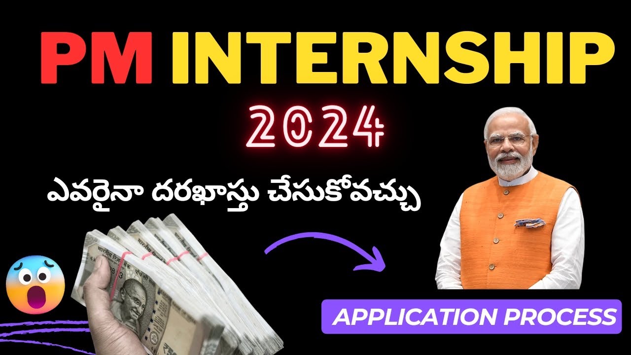 pm internship scheme 2024 తెలుగులో || internship ||2024 ||apply now ...