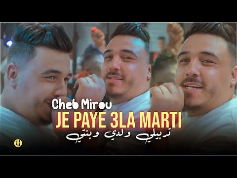 Cheb Mirou 2026 | Je Paye 3la Marti / تربيلي ولدي وبنتي | Exclusive Live ft. Hani Mirigé