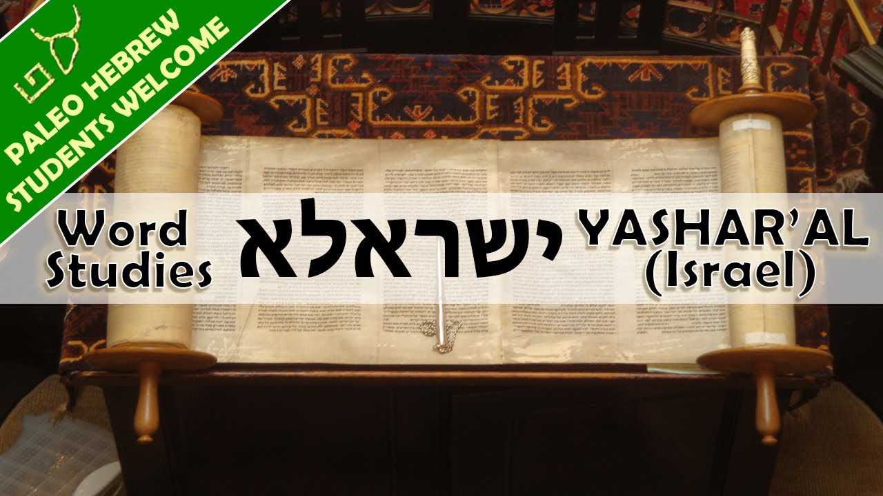 Word Study - Yashar'al (Israel) - YouTube