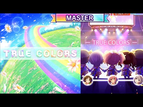 「デレステ」iM@S Cinderella Girls Starlight Stage: TRUE COLORS - MASTER Full Combo 2D Rich MV