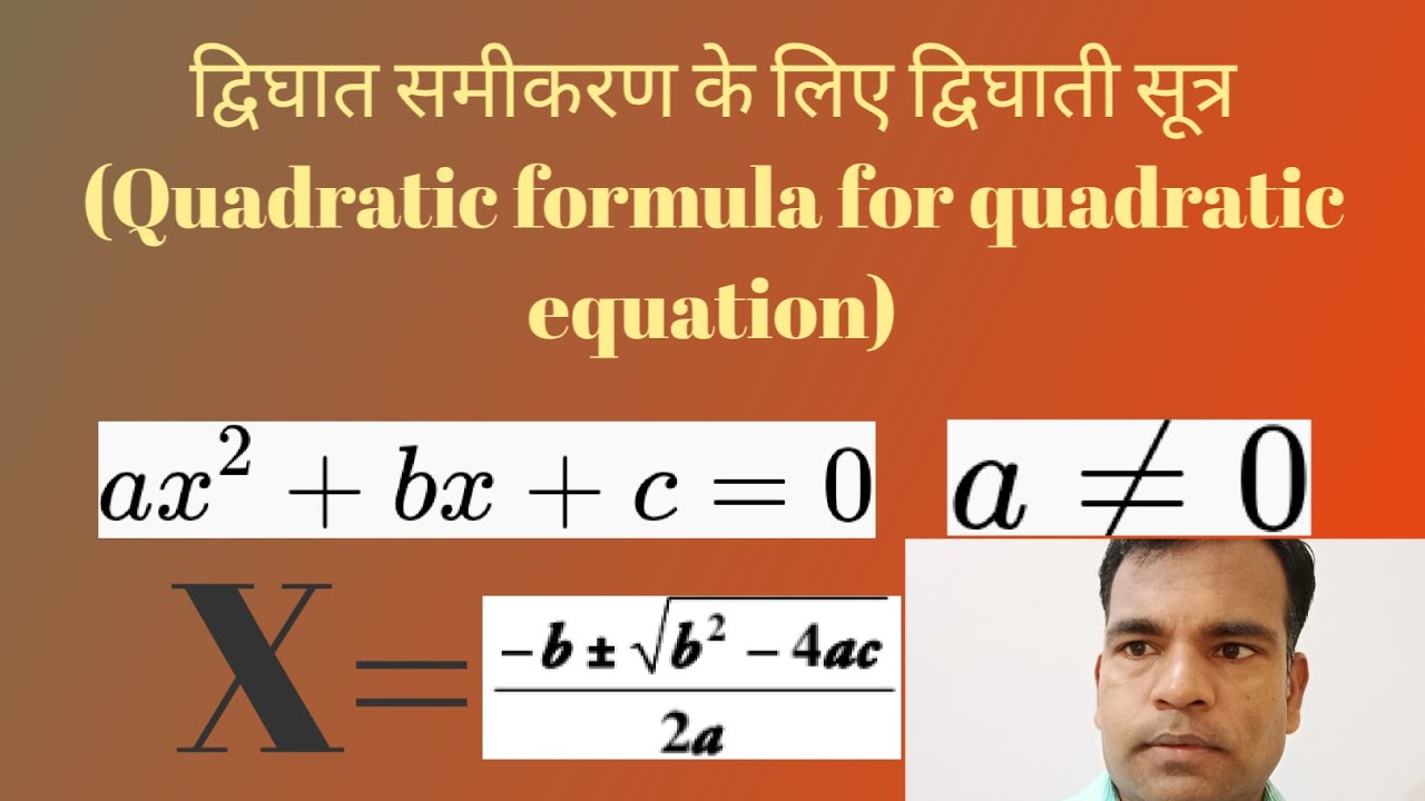 Quadratic formula, Deriviation of quadratic formula,How to derive ...