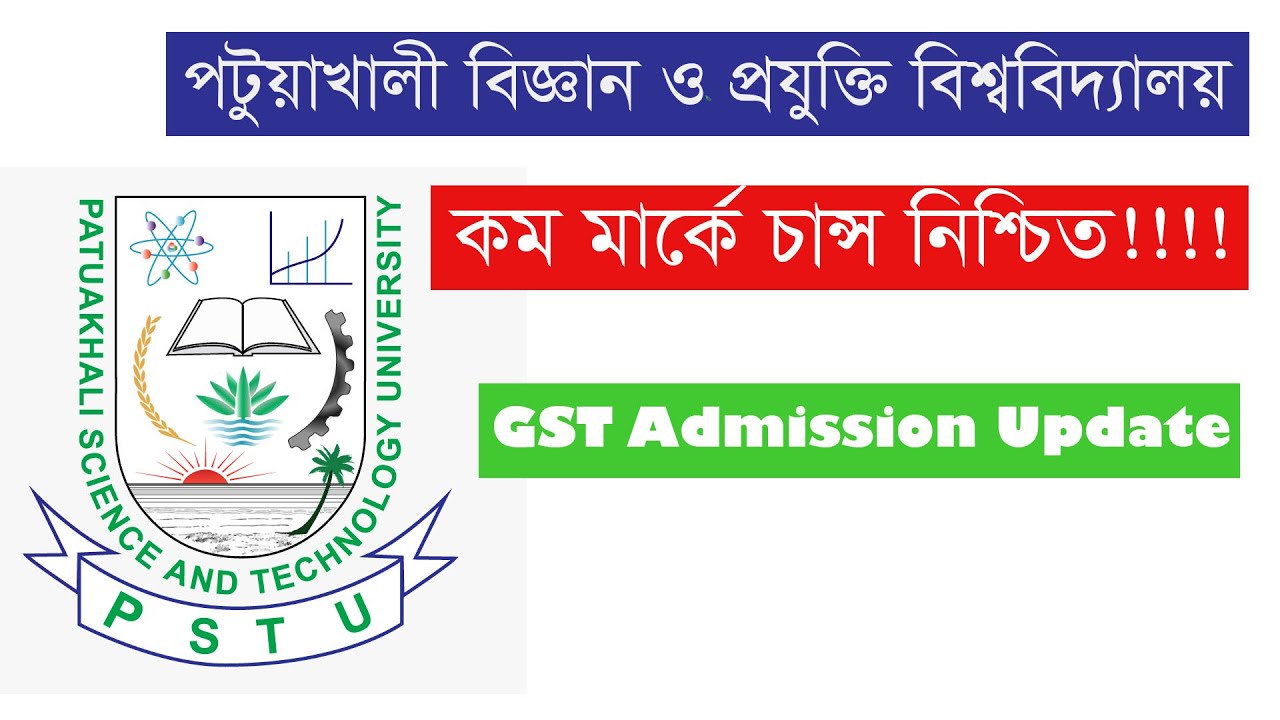 Patuakhali Science and technology university | Gst admission | Gst ...