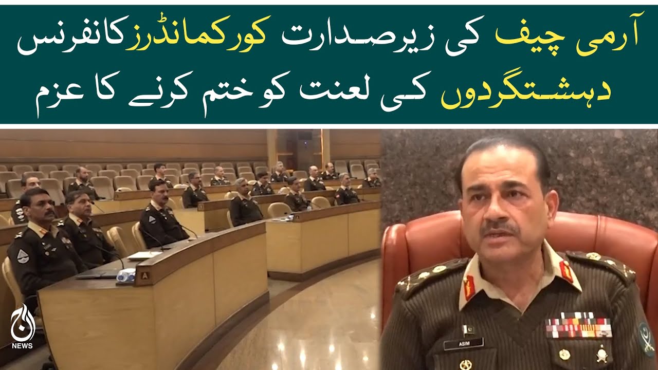 Pakistan Army resolves to eliminate terrorism: ISPR | Army Chief Chairs ...