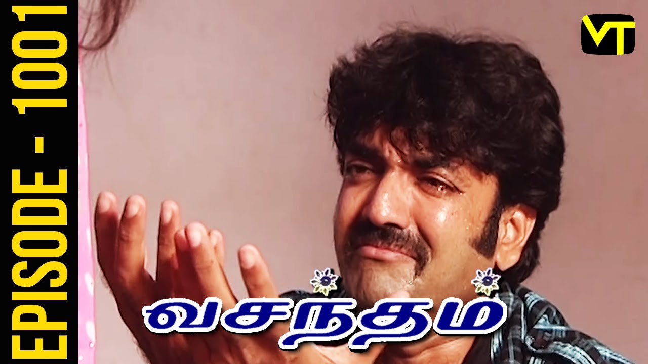 Vasantham Episode 1001 | Shamitha Shreekumar | Old Tamil Serials | Sun ...