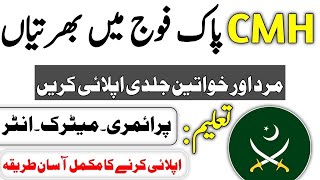 Pak Army Combined Military Hospital Jobs 2025 Cmh Latest Jobs 2025 ...