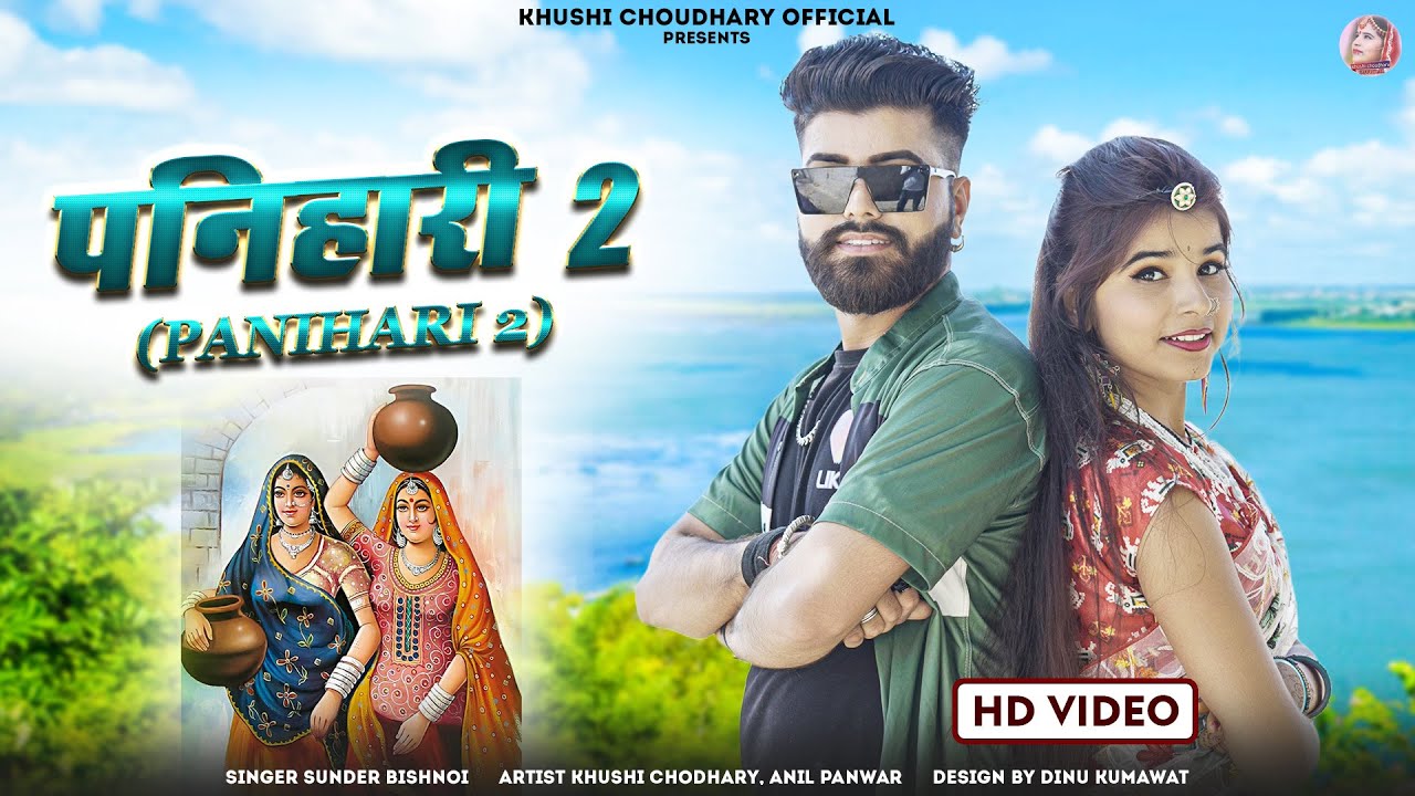 New song Panihari 2 khushi choudhary || पनिहारी २ sundar Bishnoi ...