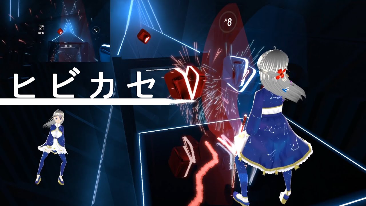 [비트세이버] 히비카세-레오루 Hibikase-Reol #015 - YouTube