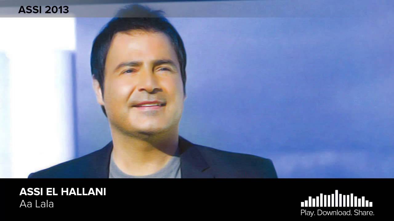 Assi El Hallani - Aa Lala (Official Audio) | 2013 | (عاصي الحلاني ...