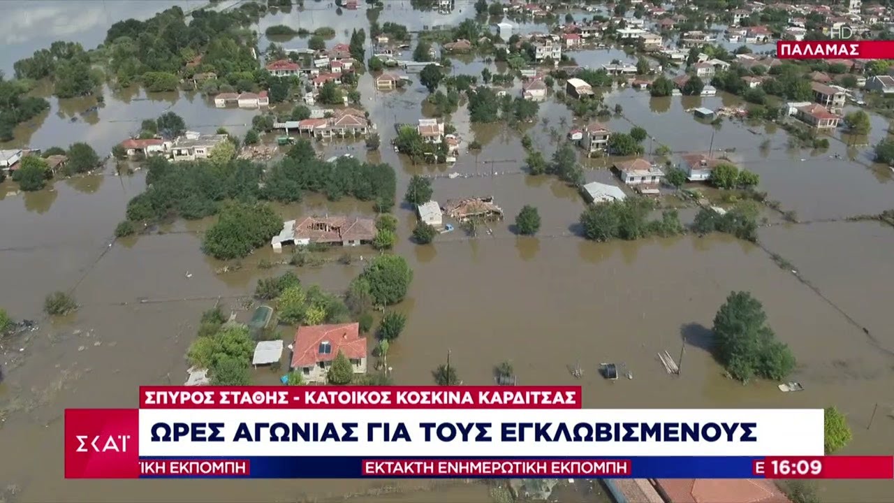 Κάτοικος Κοσκινά Καρδίτσας: Πριν λίγο ήρθε σκάφος και μας έδωσε νερό ...