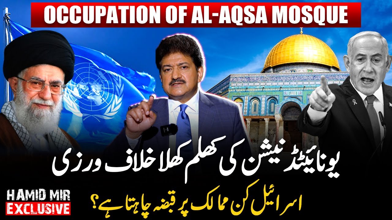 Occupation of Al-Aqsa Mosque: Which countries does Israel want to ...
