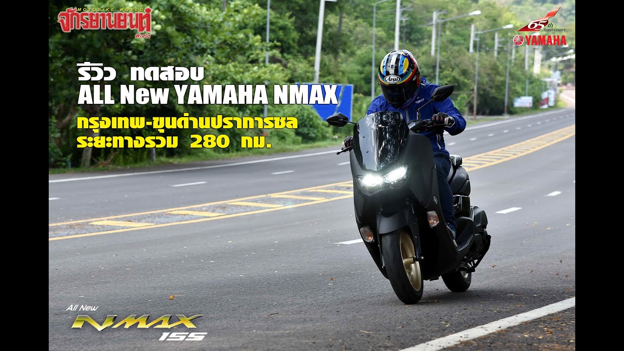 All New YAMAHA NMAX 2020 - YouTube