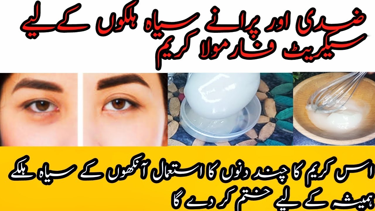 How to remove dark circles naturally in 3 days | Dark circles under ...