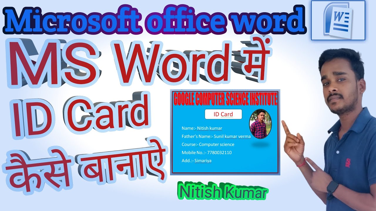 How to make a Id Card Design in Microsoft Word| Ms word me ID Card ...
