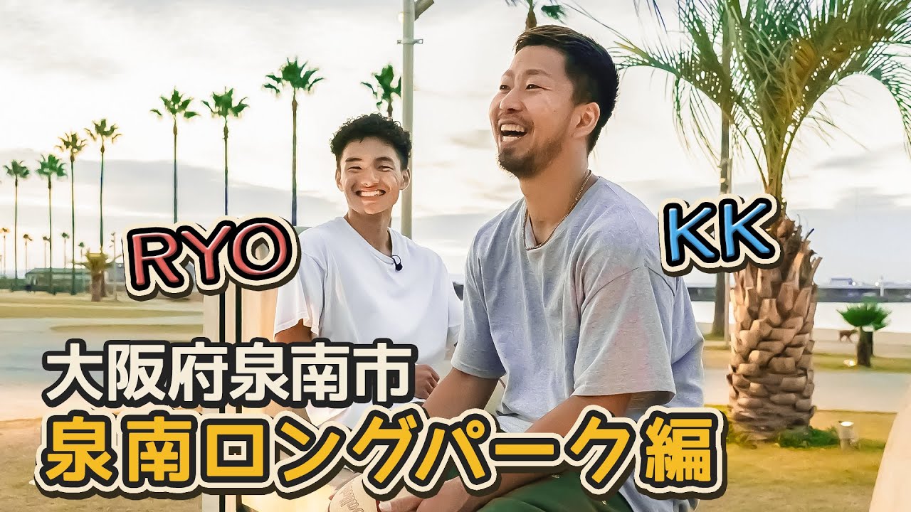【大阪】KKとRYOが海の近くの映えコートでピックアップゲーム！【バスケ】 - YouTube