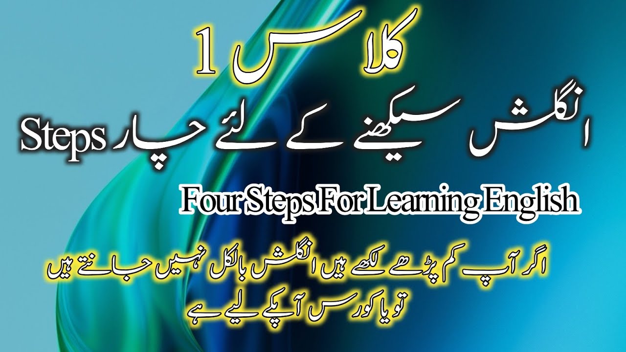 Class. 1 English Speaking 1st class for beginners (Urdu/Hindi). Knowledge For Students|2022 ...