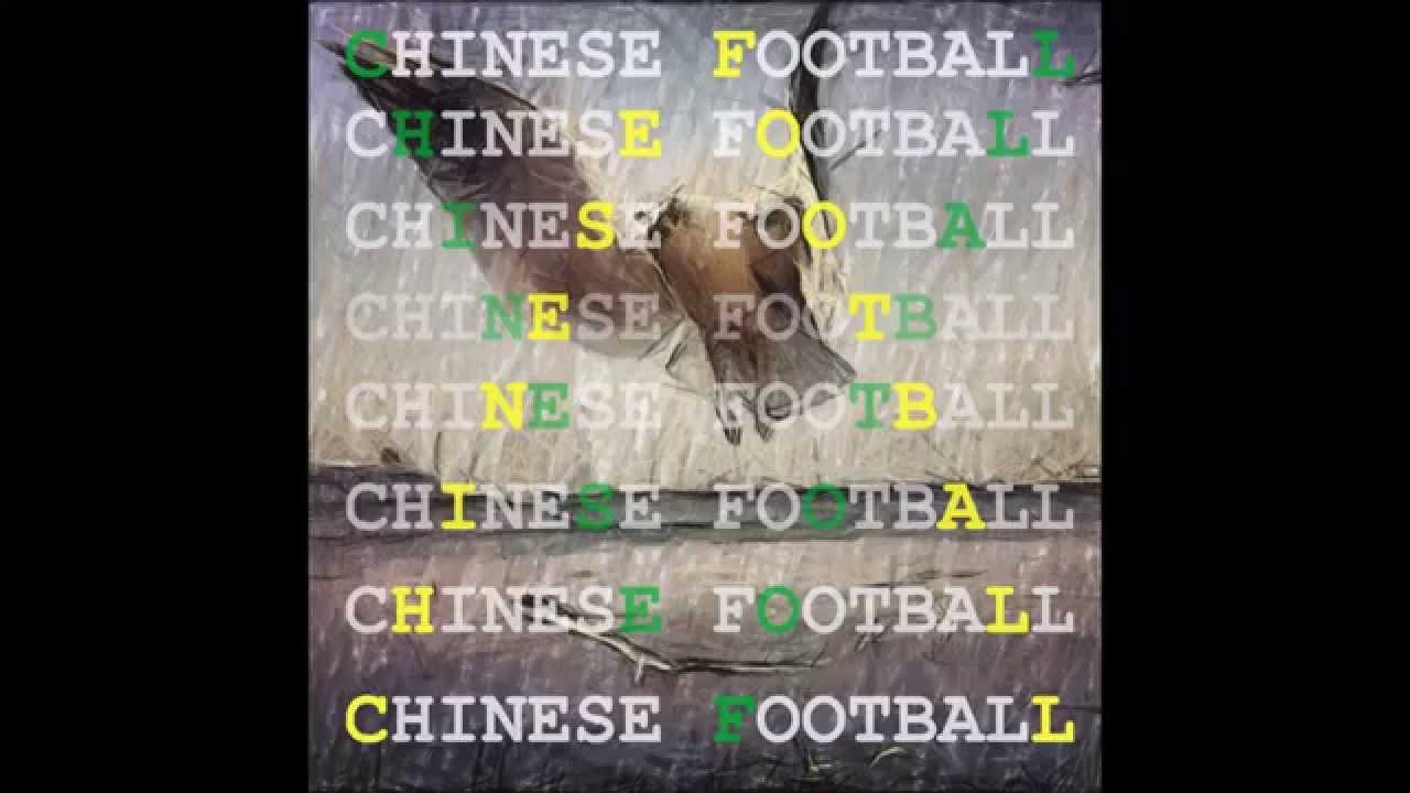 Chinese Football - 飞鱼转身 (Turning Flying Fish) [DEMO] - YouTube