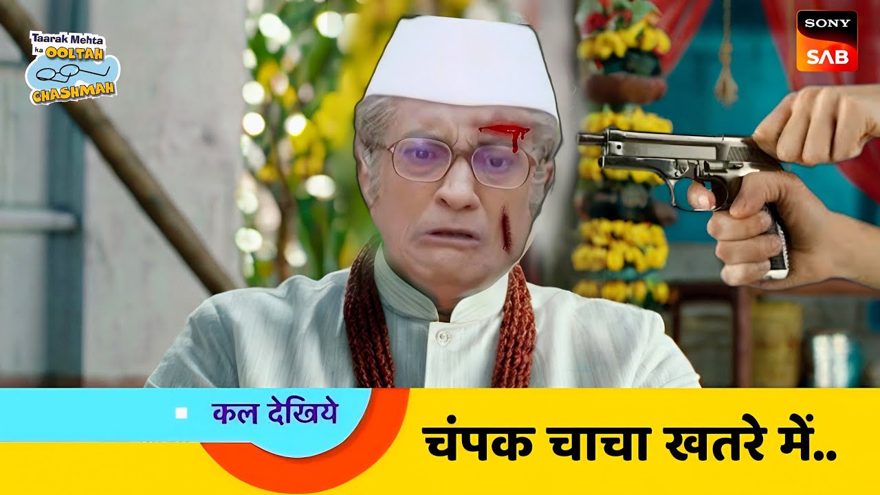 चंपक चाचा की जान खतरे में 😮 | Tmkoc Promo | tarak mehta ka ulta chashma ...