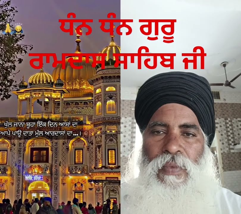 #dan dan guro Ramdas sahib ji #motivation #punjabi #subscribers - YouTube