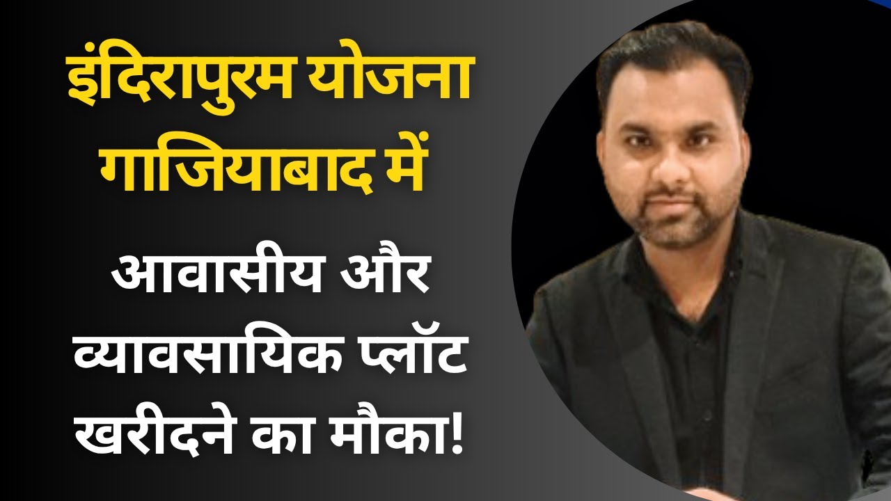 Gda plot scheme in indirapuram ghaziabad - YouTube