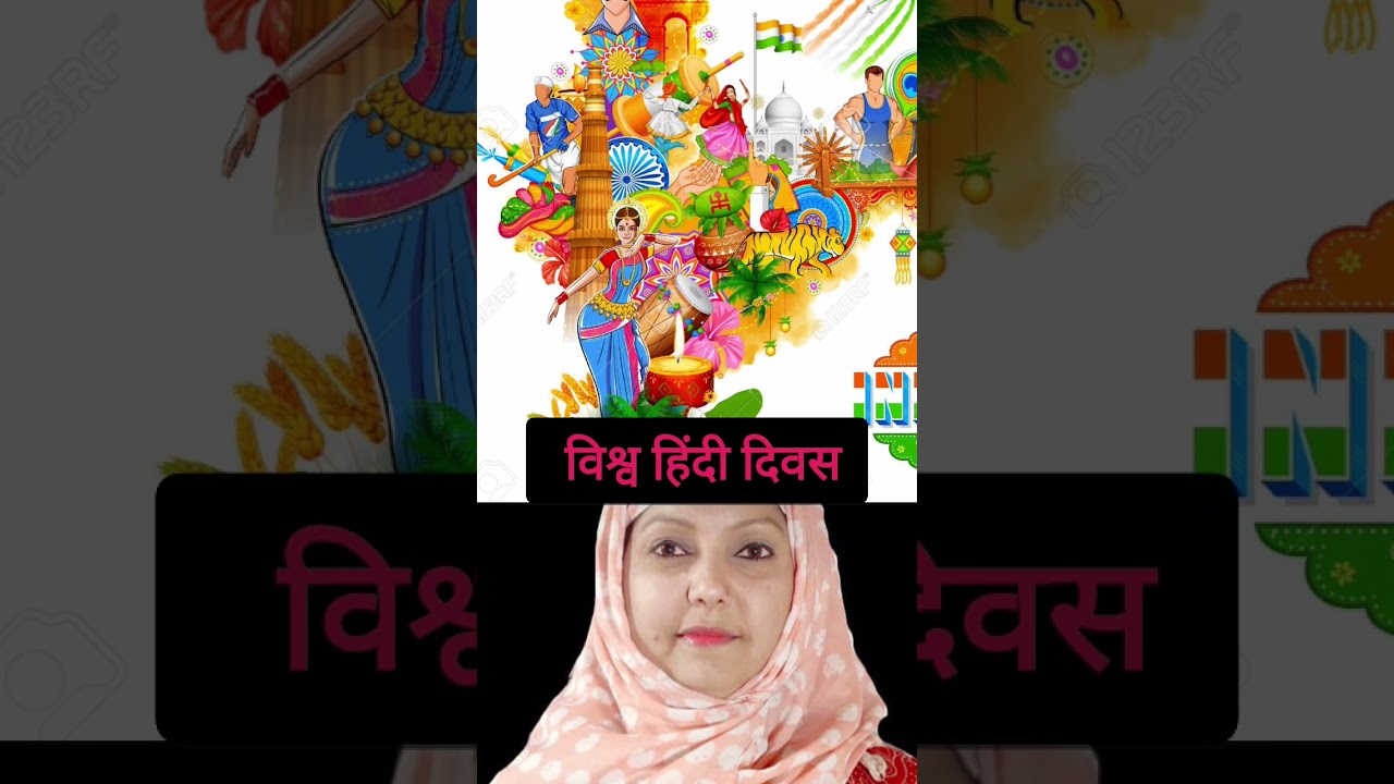 International Hindi Diwas | 10 January International Hindi Divas ...
