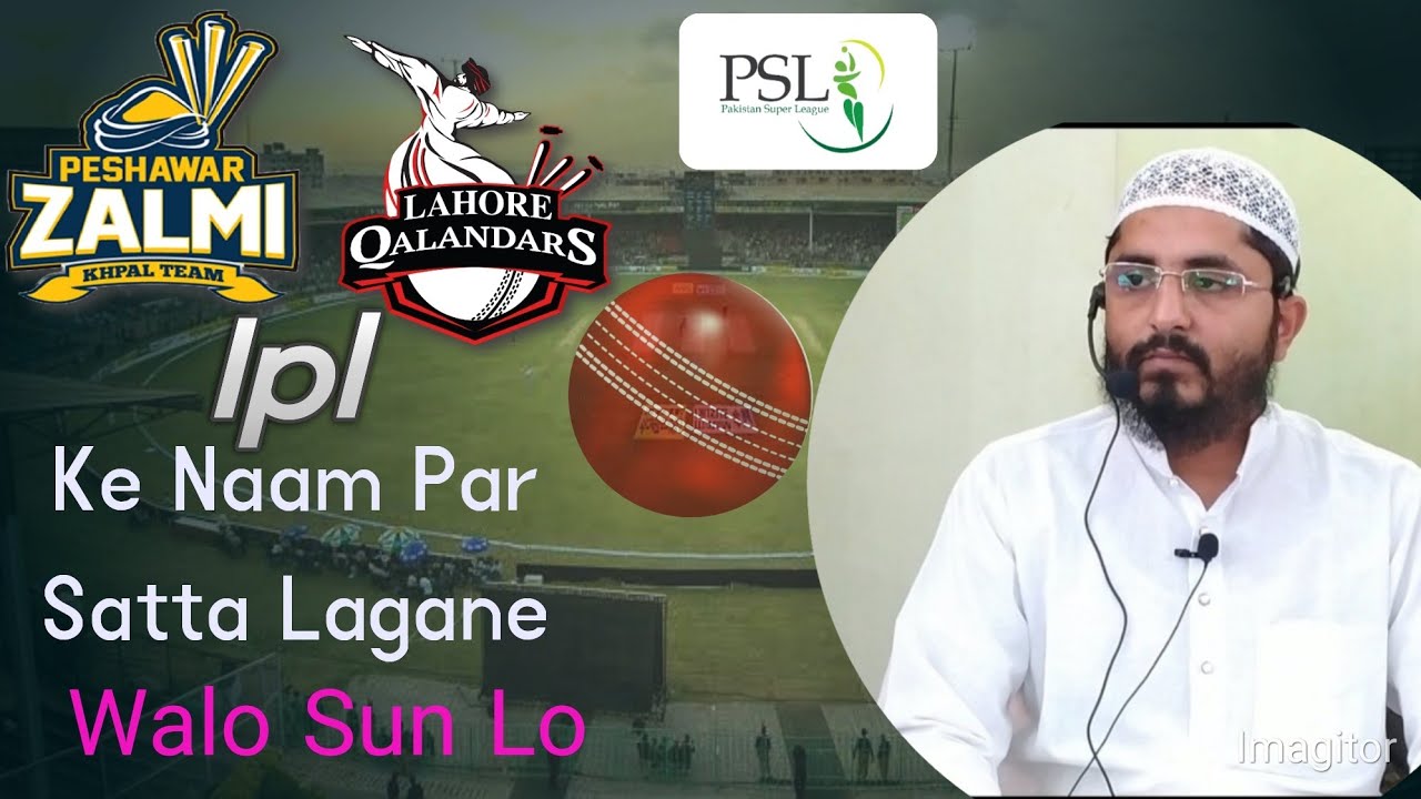 Ipl 2022|| Ipl Par Satta || Ipl Par Satta lagana Kaisa Hai || Kya Ipl ...