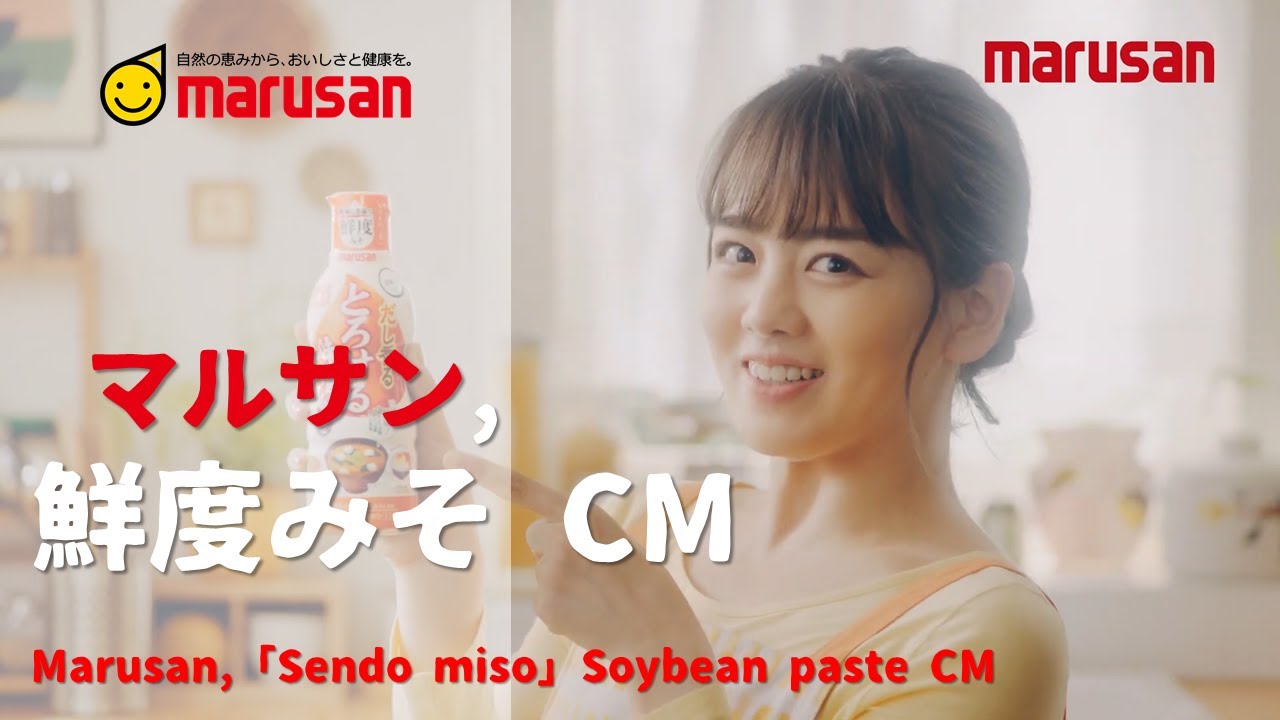 [日本廣告] Marusan, 「Sendo miso」 Soybean paste CM - YouTube