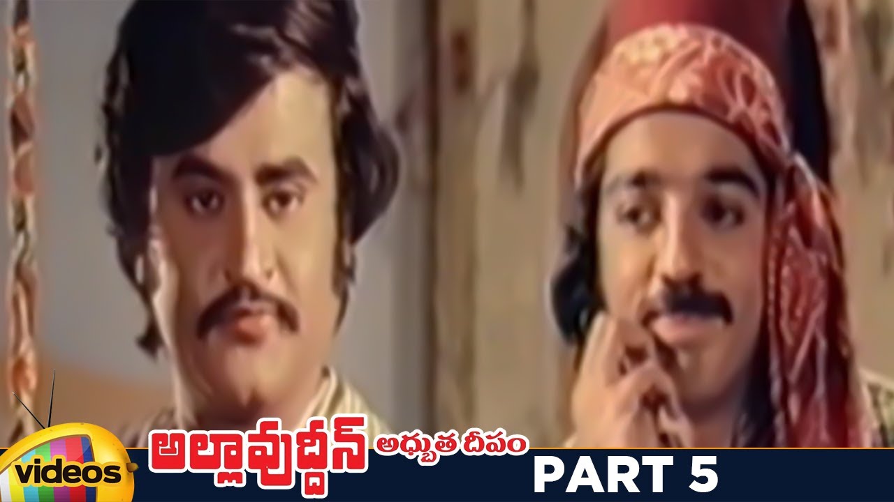 Allauddin Adbutha Deepam Telugu Full Movie HD | Kamal Haasan ...