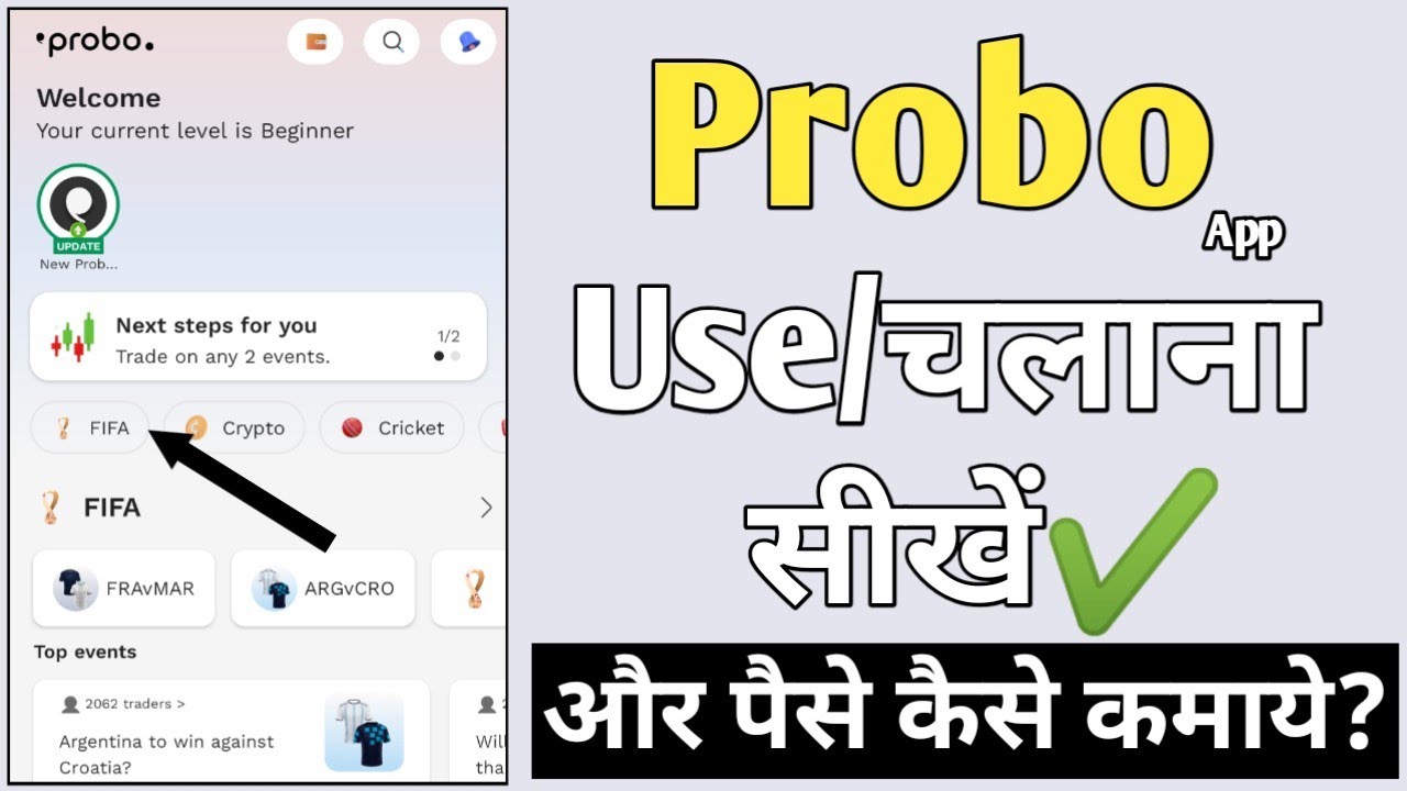 Probo App Kaise Use kare || How To Use Probo App Hindi || Probo कैसे ...