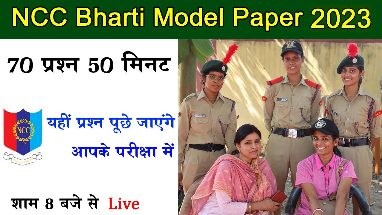 NCC Bharti Live Class - 9 || NCC bharti Model Paper 2023 || NCC bharti ...