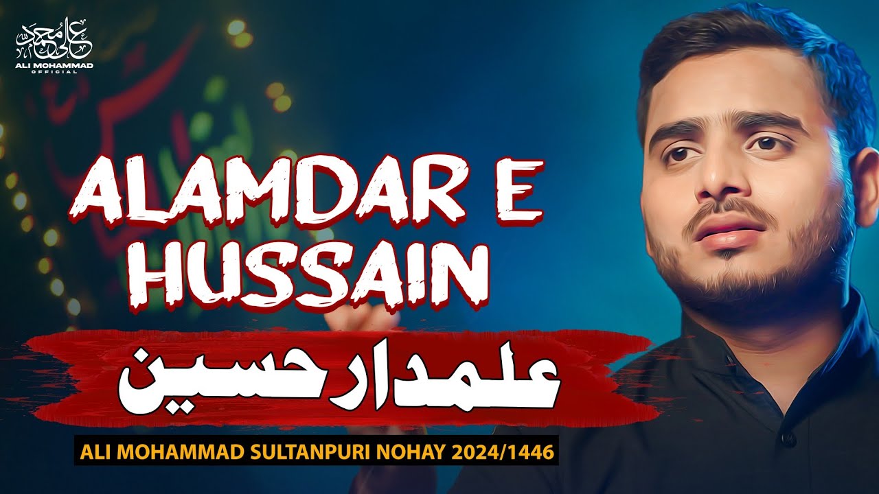 Noha 2024 | Alamdar E Husain | Ali Mohammad Sultanpuri Noha | Hazrat Abbas Noha | Muharram Noha ...