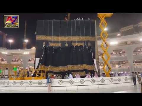 Hajj | Kaba Kiswa Changing Ceremony 2021 | Galaf-e-kaba | Gilaf-e-Kaaba ...