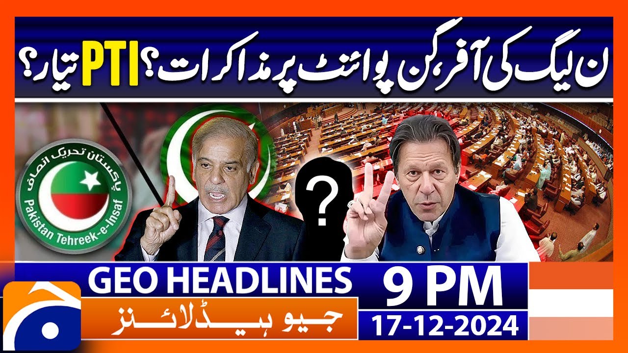 Geo News 9 PM Headlines | 17th December 2024 - YouTube