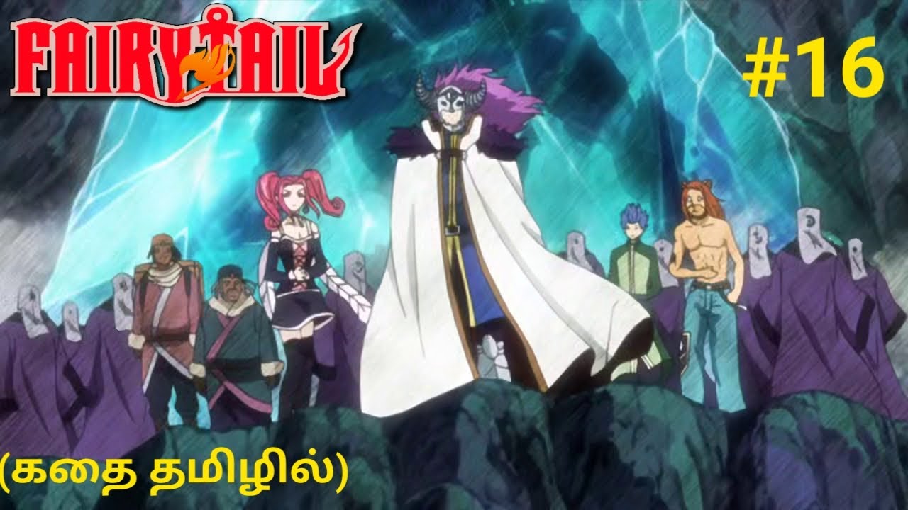 FAIRY TAIL | EPISODE 16 | DELIORA RETURN | TAMIL STORY EXPLANATION ...