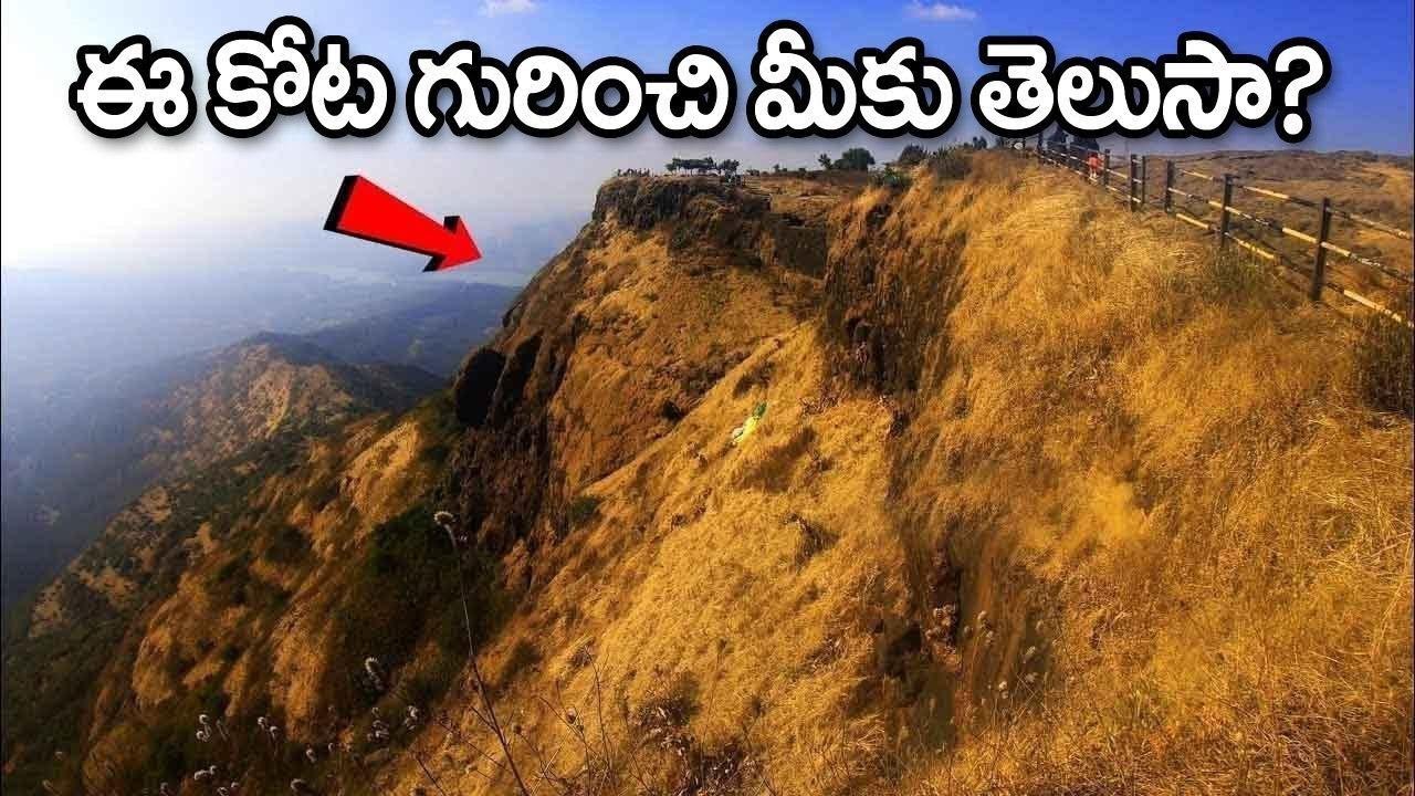 సింగాడ్ కోట గురించి ఎవ్వరికి తెలియని అంతుచిక్కని రహస్యాలు|| Sinhgad ...