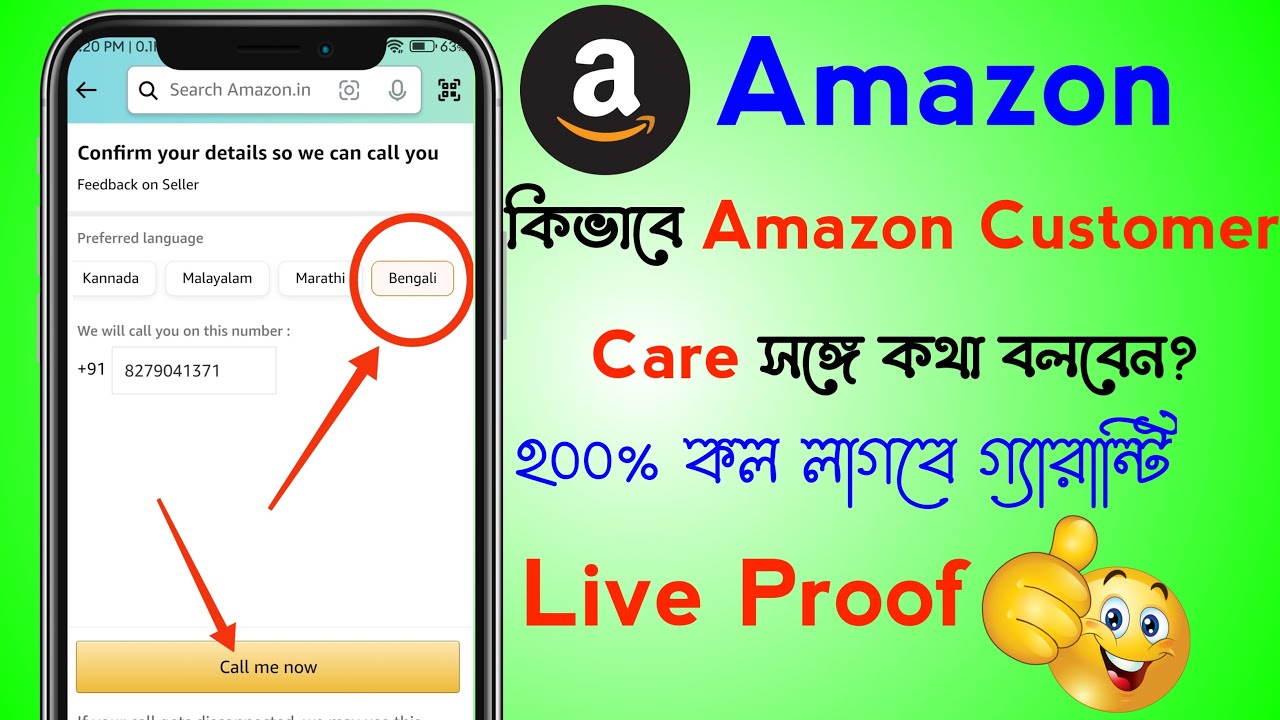 amazon customer care number | amazon customer number | amazon customer ...