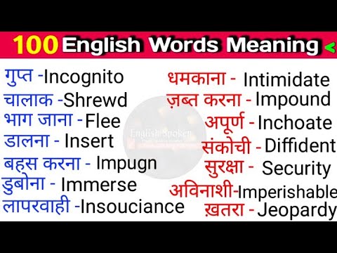 SSC Word Meaning Practice | Roj Bole Jane Wale English Ke Words ...