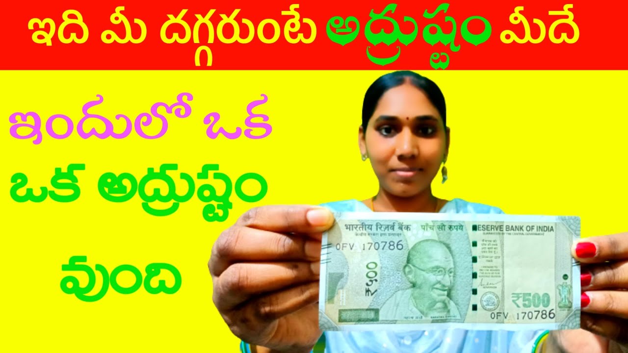 How to sell 786 Note Online || Lucky 786 Note || Allah 786 || Lucky 500 ...