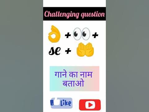 challenge question ⁉️ #youtubeshorts #gk #gk challenge question answer ...