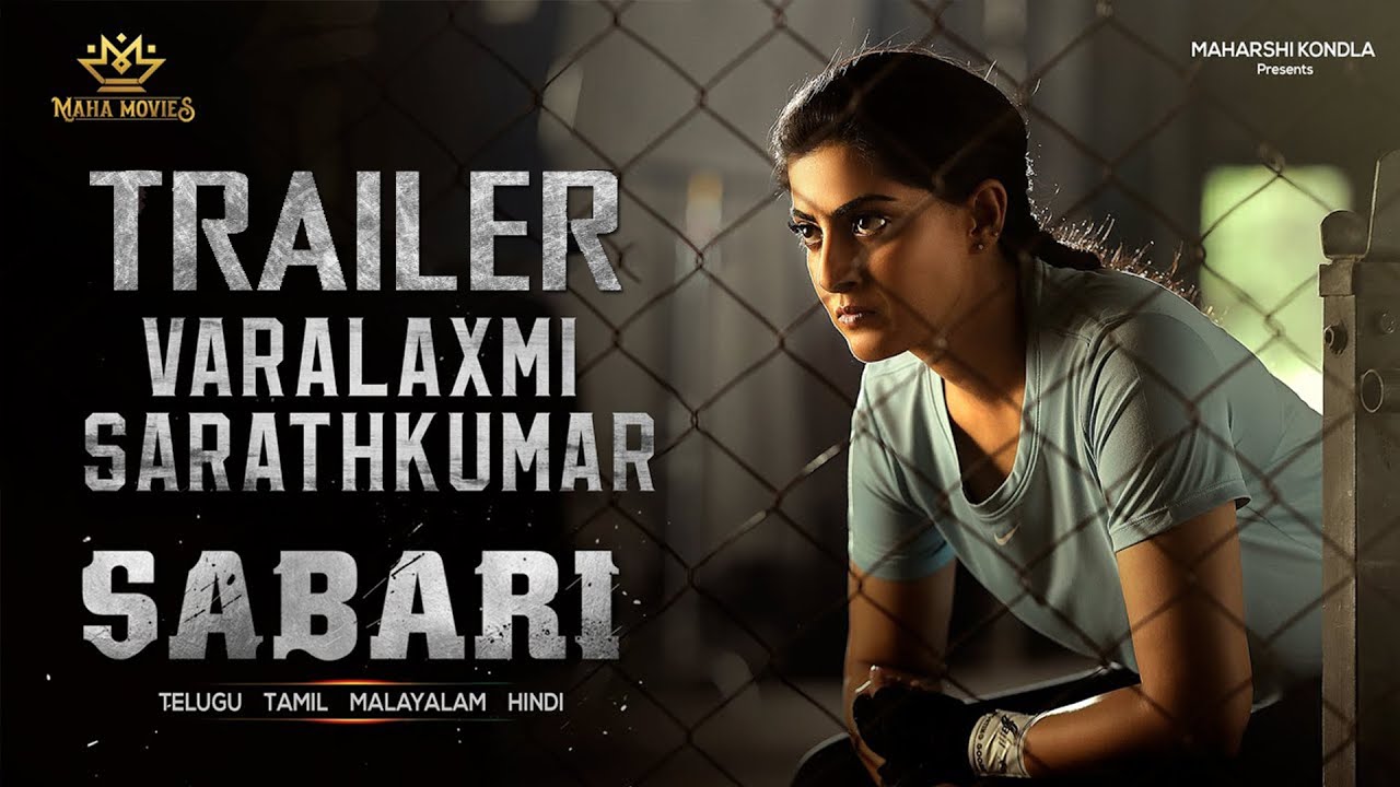 Sabari Movie - Official Trailer | Varalaxmi Sarathkumar | Anil Katz ...
