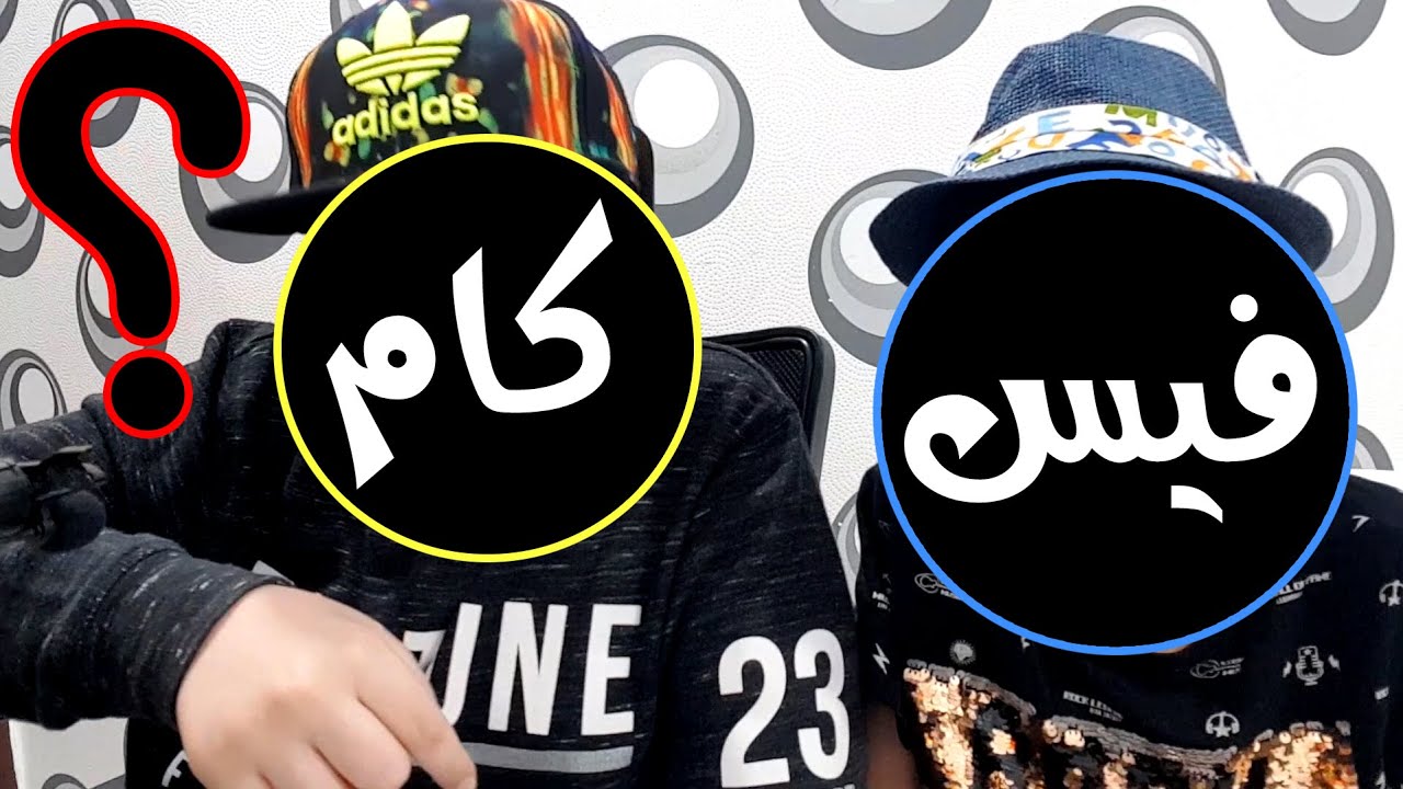 Ahmad Game Over | فيس كام | روبلوكس ROBLOX - YouTube